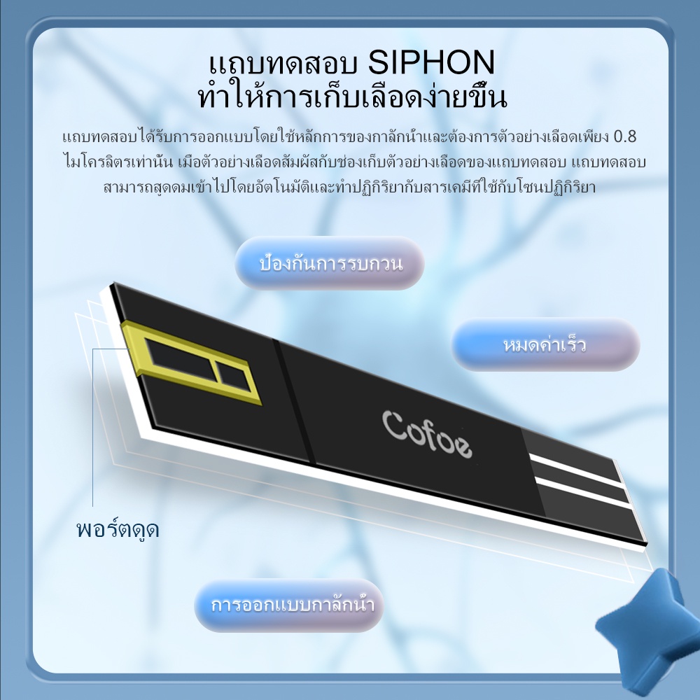 พร้อมส่งCofoe Yiyue มินิ เครื่องวัดน้ำตาลในเลือด เครื่องตรวจน้ำตาล ...