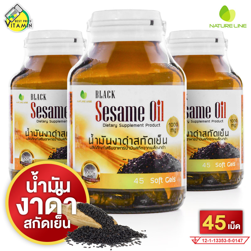 Nature Line Black Sesame Oil น้ำมันงา สกัดเย็น 1,000 mg. [3 ขวด ...