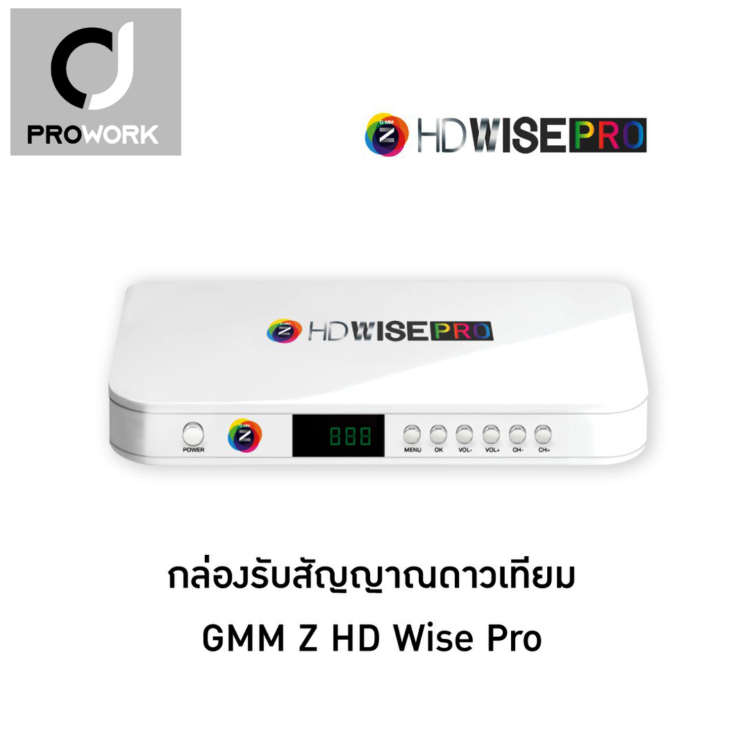 GMM Z กล่องรับสัญญาณดาวเทียม ( ของแท้ ) รุ่น HD WISE PRO สีขาว เรียบหรู กล่องรับสัญญาณทีวี กล่อง ...