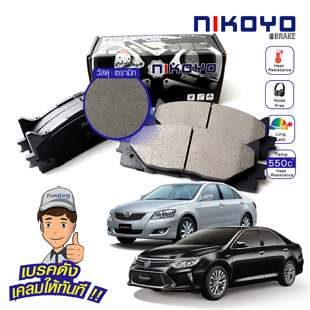 NIKOYO BRAKE ผ้าเบรคหน้า toyota camry ผ้าเบรค camry acv40 acv41 asv50 ...
