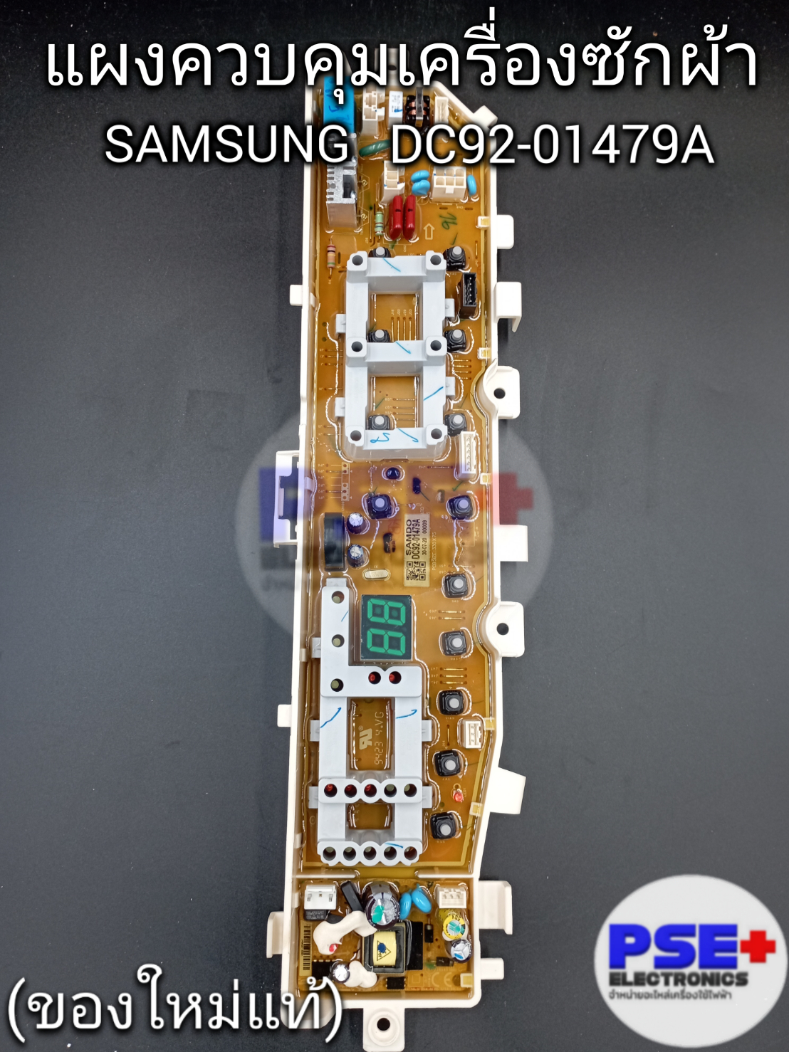 P1073 แผงควบคุมเครื่องซักผ้า SAMSUNG พาร์ท DC92-01479A (ของใหม่แท้ ...