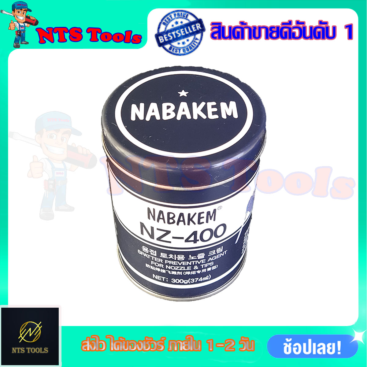 NABAKEM น้ำยาล้างหัวเชื่อม MIG รุ่น NZ-400 - P Double S 1989 - ThaiPick