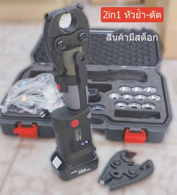 2 In 1 คีมย้ำหางปลา และตัดสายไฟ แบบแบตเตอร์รี่ รุ่น Ls 300 30c Lazada