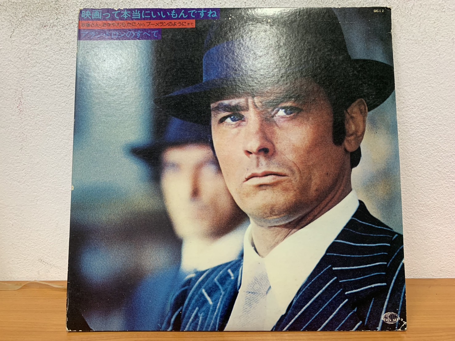 2LP Vinyl Records แผ่นเสียงไวนิล Alain Delon cover How Wonderful World ...