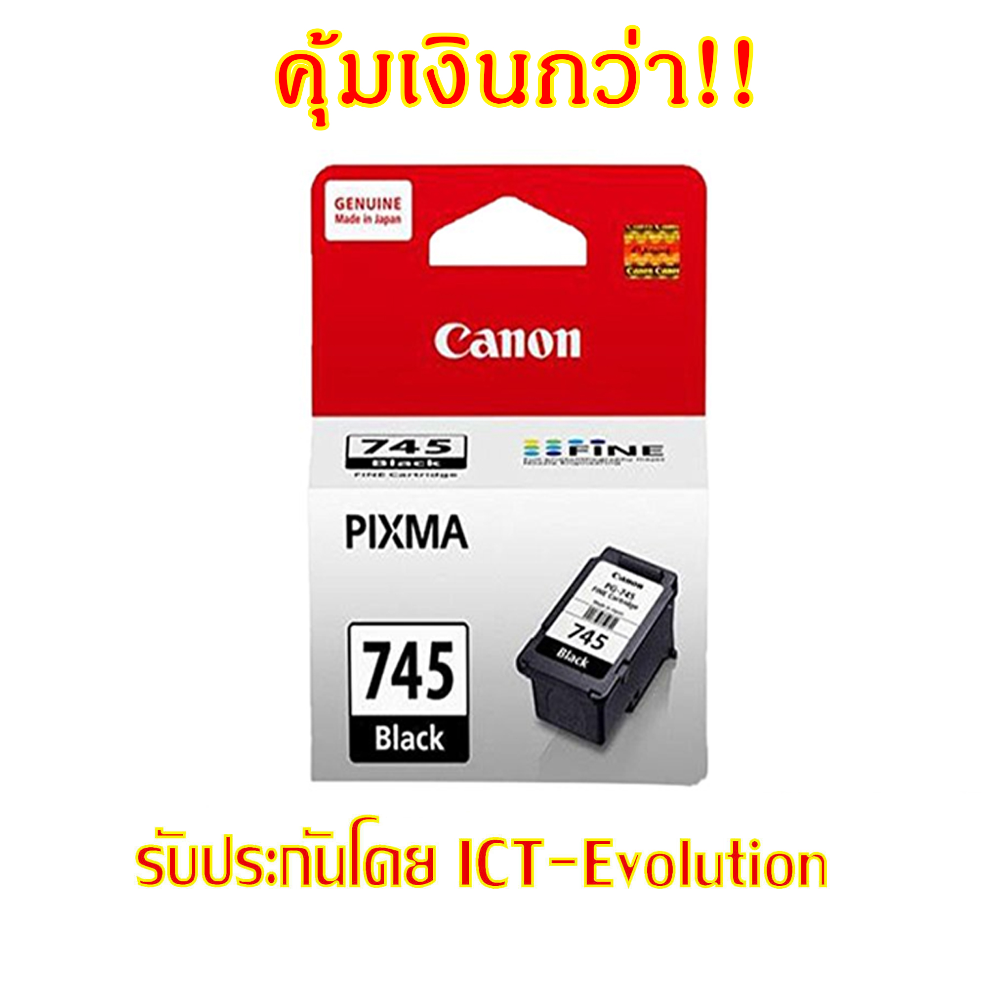 Canon PG-745 BK Ink Cartridge | Lazada.co.th