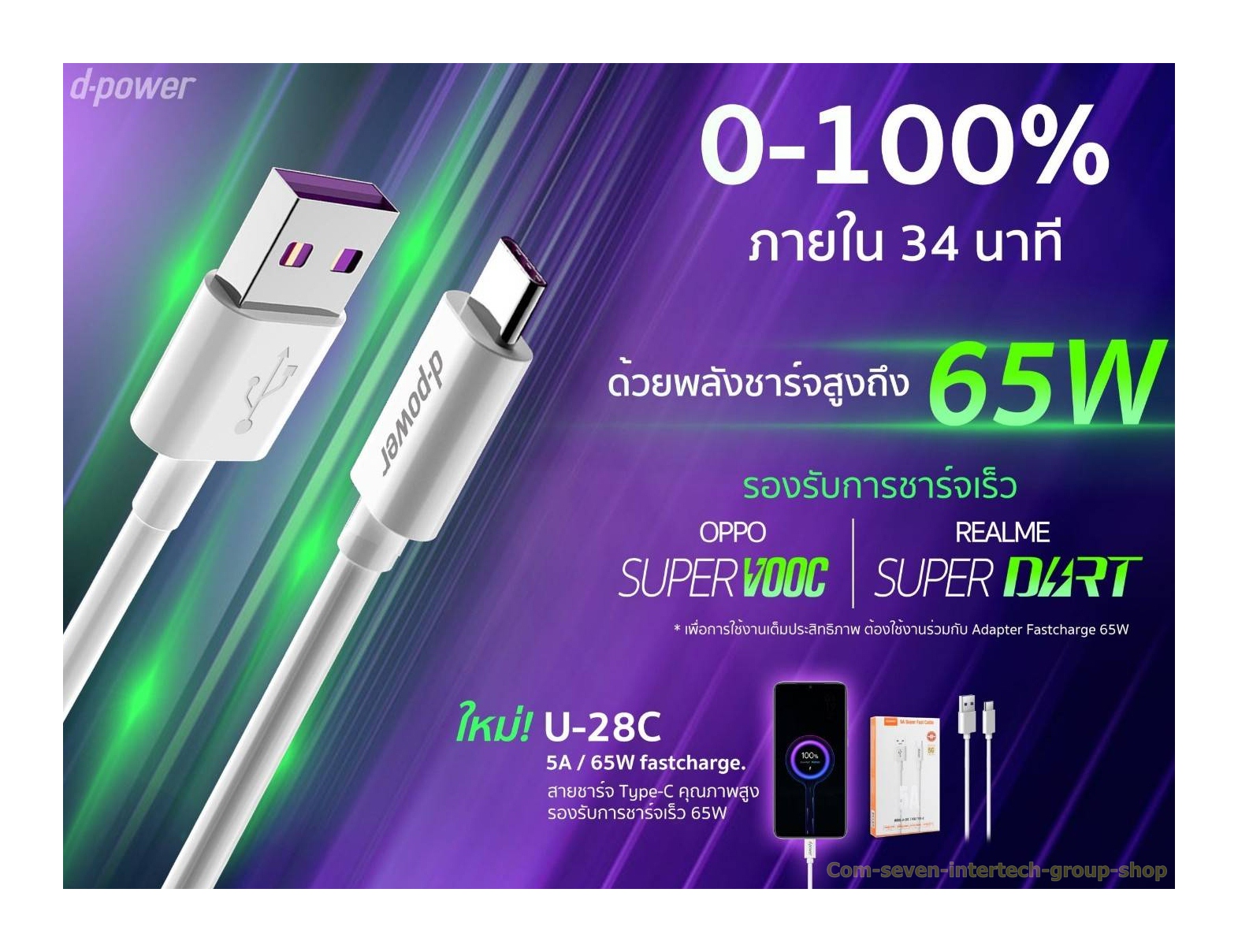 สายชาร์จ d-power 5A Super fast cable รุ่น U-28C / 65W For TYPE-C สายชาร์จเร็ว 5A รองรับ Samsung ...