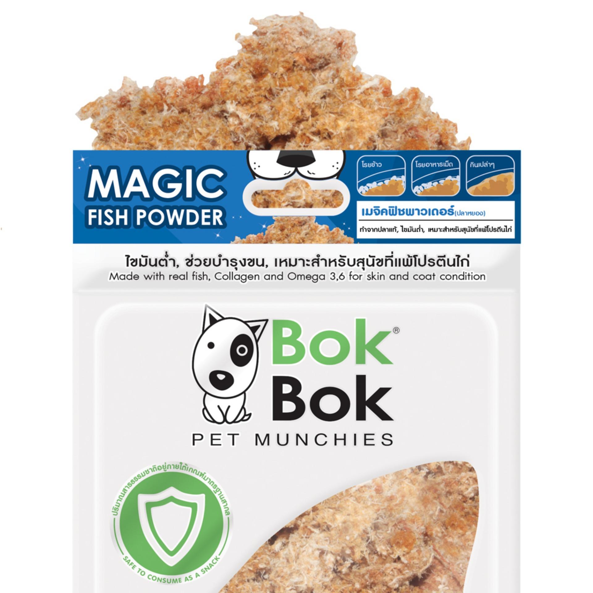 Bok Bok Fish Floss ปลาหยองโรยอาหาร ทำจากเนื้อปลาแท้ 100% ท็อปปิ้งอาหาร ...
