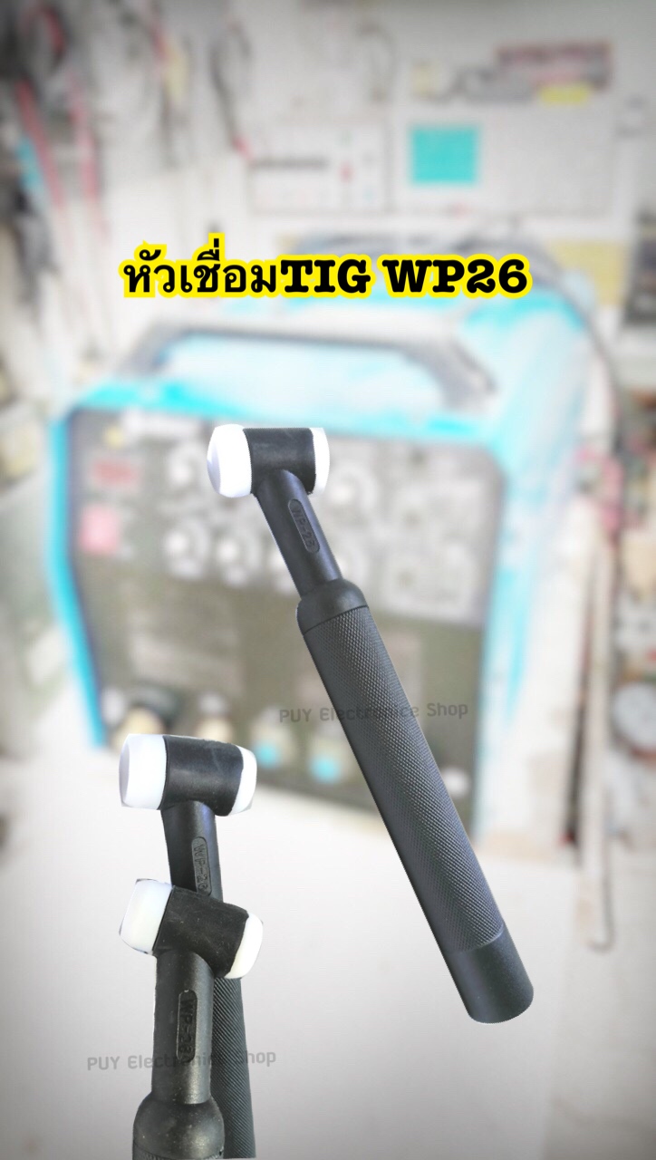 หัวเชื่อม ด้ามเชื่อม สำหรับ เชื่อมอาร์กอน Torch body WP17 / WP26 ...