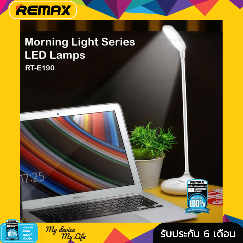 Remax โคมไฟ รุ่น Lamp USB RL-E190 โคมไฟ LED ปรับไฟได้หลายระดับ ก้านปรับ ...