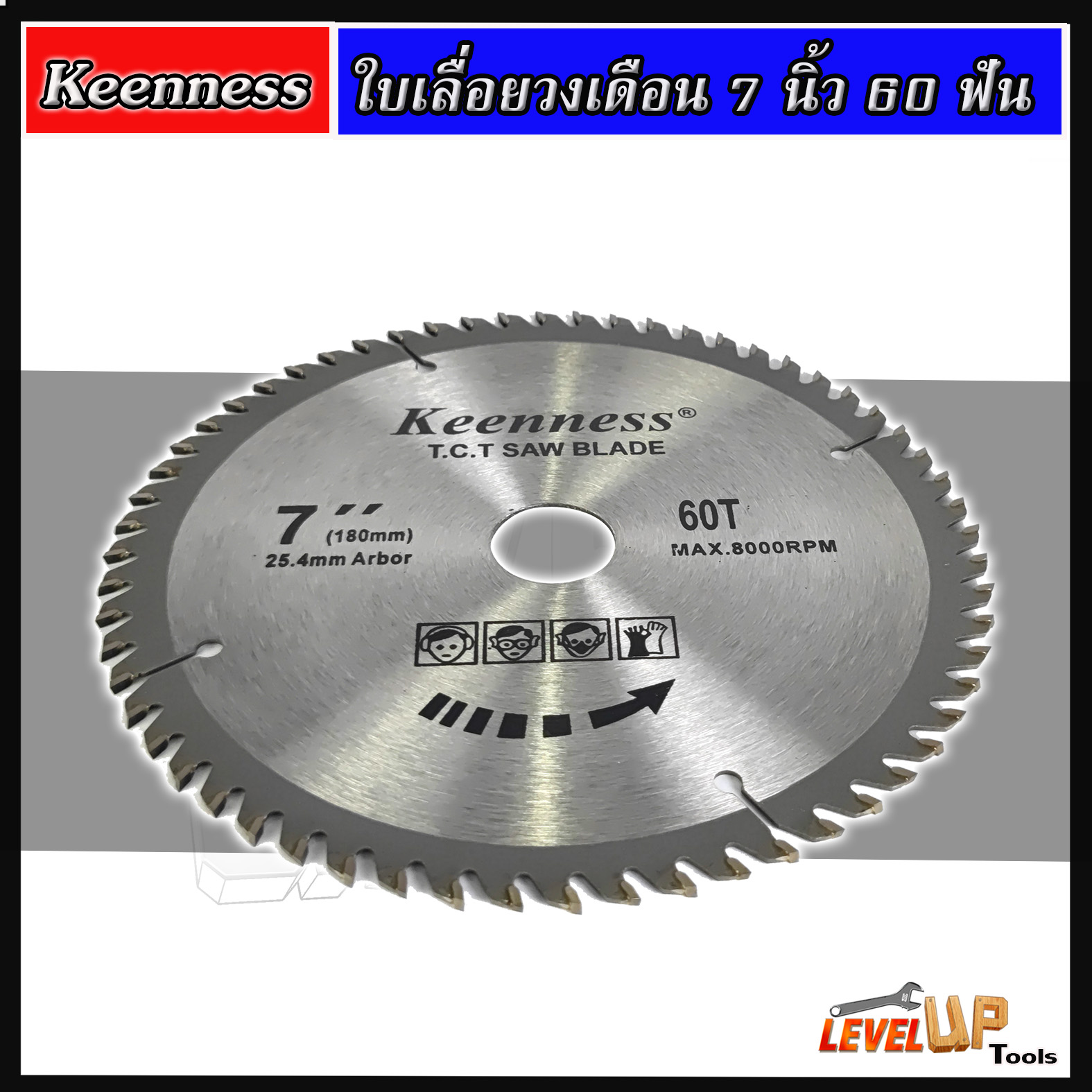 KEENNESS ใบตัดไม้ อะคริลิค ใบเลื่อยวงเดือน 7นิ้ว 60 ฟัน สำหรับตัดไม้ 60T 180mm. คมมาก - R-REE ...