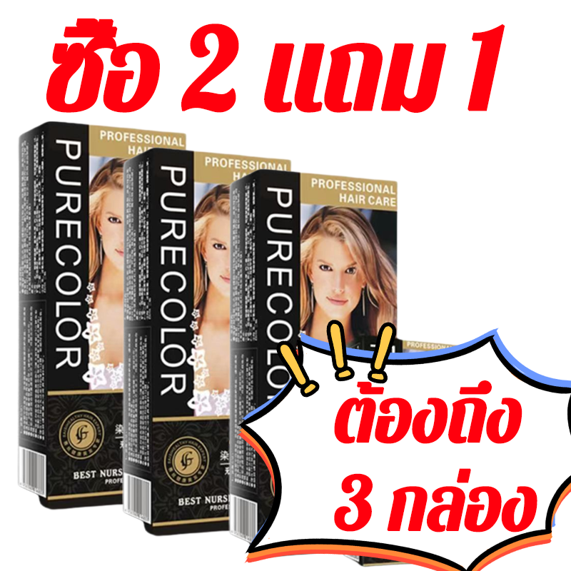 💫สีผมแฟชั่น2023 TRUMAY 100ml*2 ยาย้อมผม ไม่ต้องฟอกสีผมทำสีง่ายไม่ทำลายเส้นผมสีติดนานไม่หลุดล่าย ...