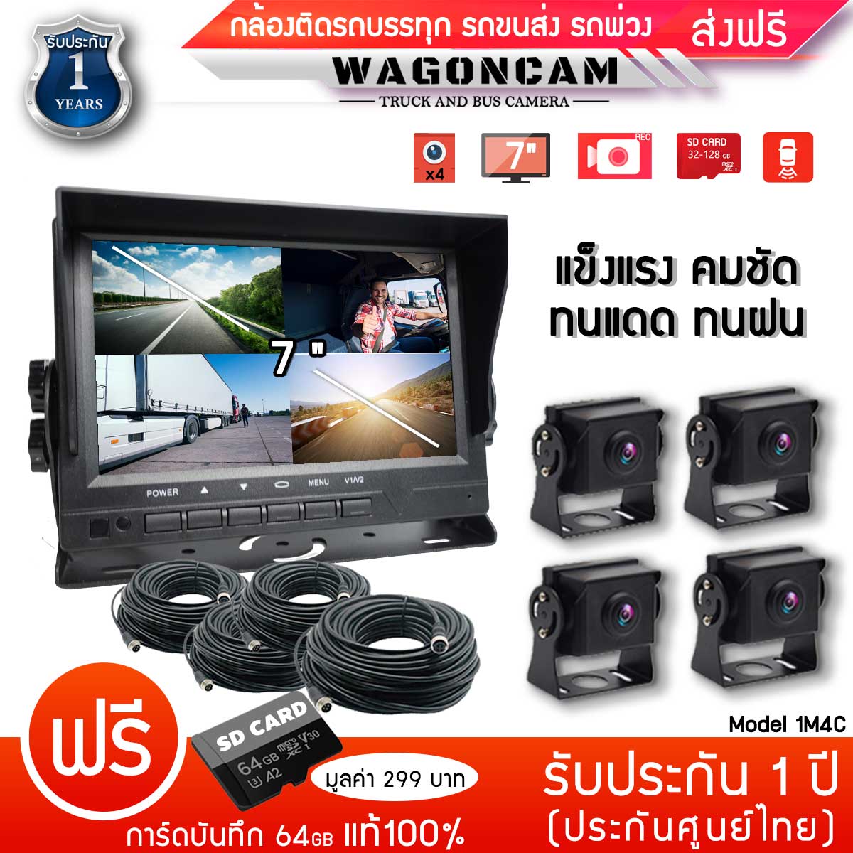 WAGONCAM กล้องรถบรรทุก กล้องติดรถบรรทุก24v กล้องรถบัส แบบภายนอก รุ่น 1M4C กล้อง 4 ตัว พร้อมจอ ...