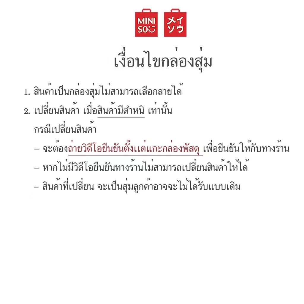 MINISO กล่องสุ่มโมเดล ฟิกเกอร์ Star Moly TUO TUO Magic Trip Series ...