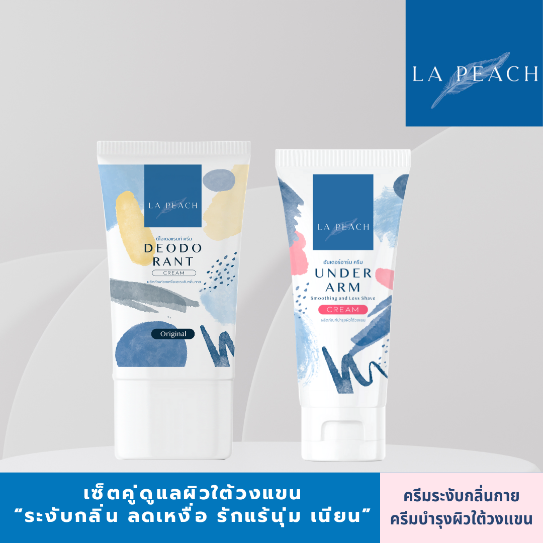 2 ชิ้น La Peach เซ็ตคู่ ครีมลดเหงื่อ ระงับกลิ่นกาย + ครีมบำรุงผิวใต้วง ...