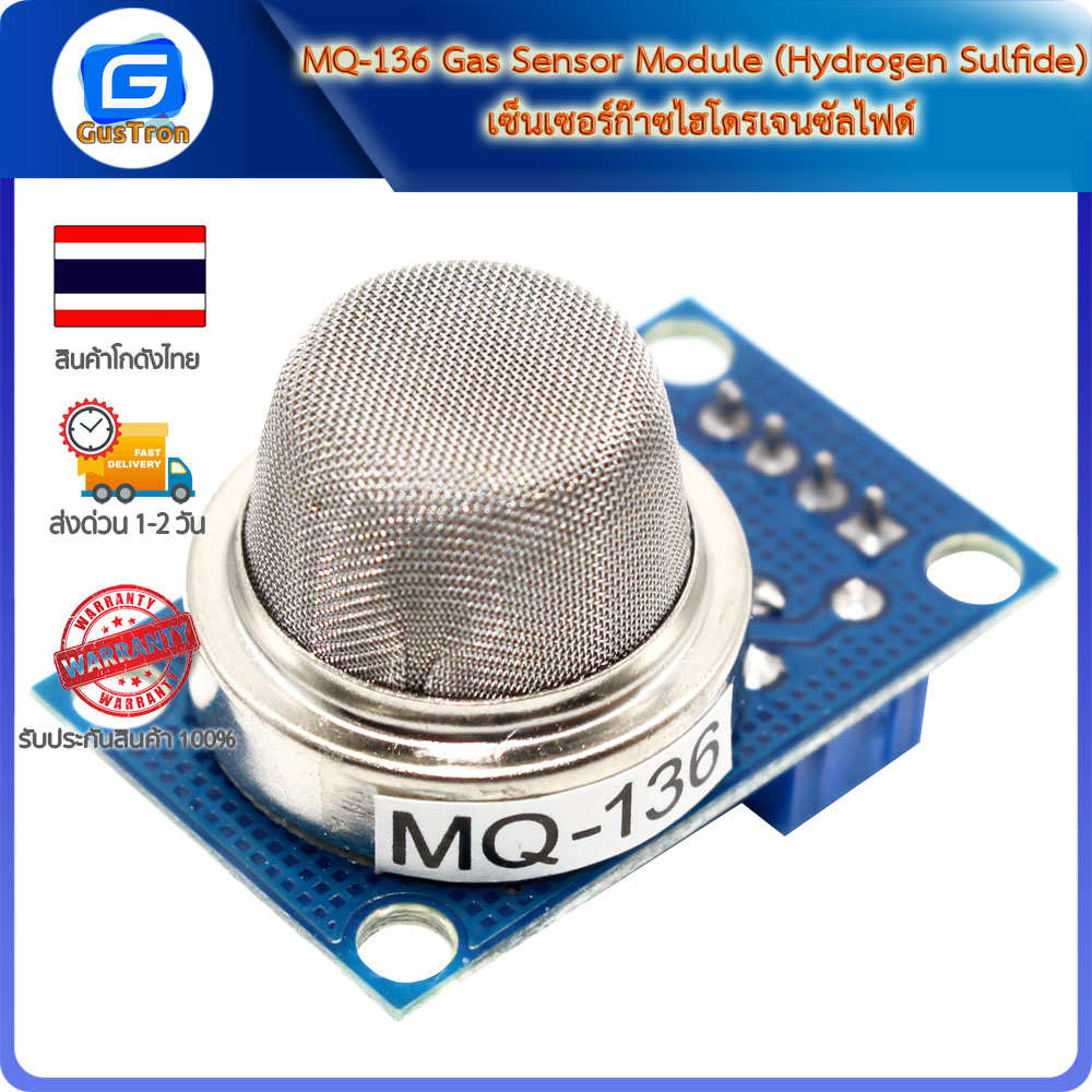 MQ-136 Gas Sensor Module (Hydrogen Sulfide) เซ็นเซอร์ก๊าซไฮโดรเจน ...
