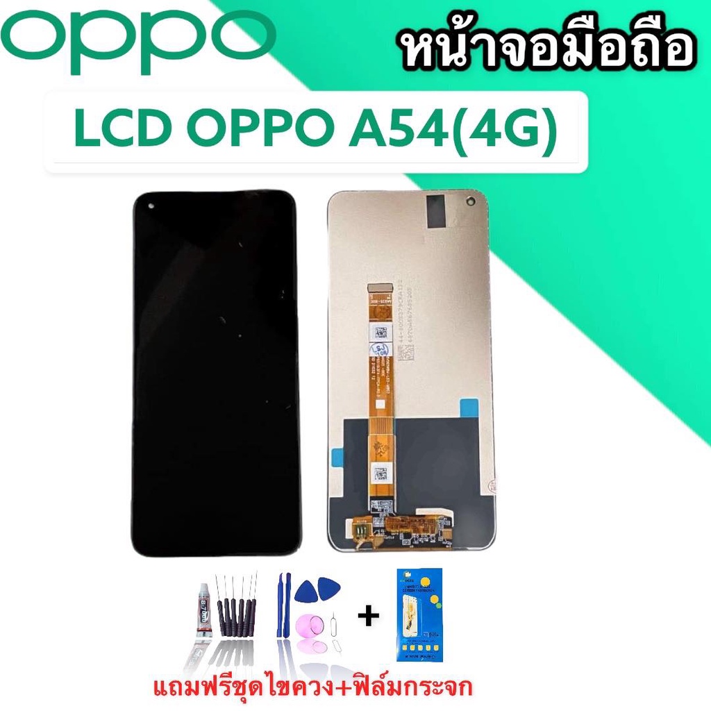 หน้าจอออปโป้A54 LCD Oppo A54 4g จอA54 จอออปโป้A54 หน้าจอ Oppo a54 หน้า ...