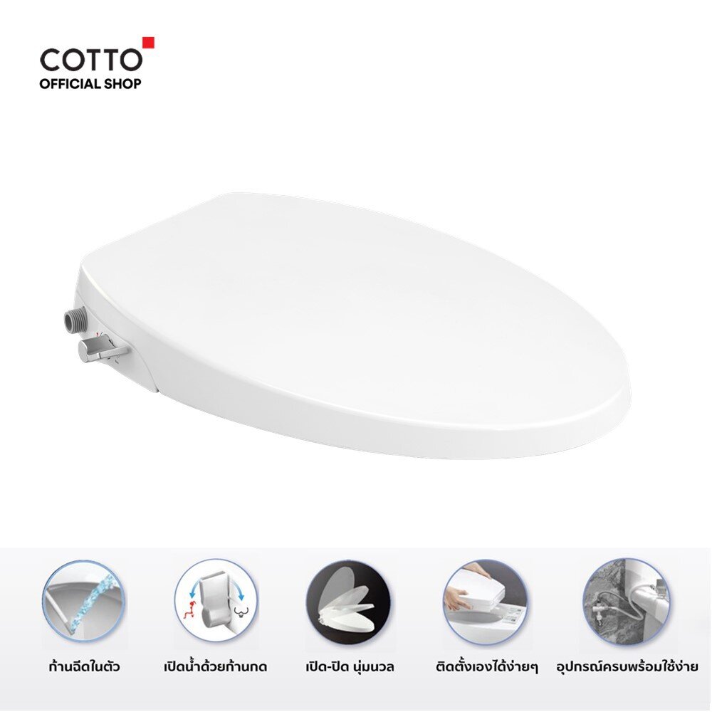 COTTO Prema (Distributed by COTTO) สายฉีดชำระ 1 ชิ้น รุ่น PM6002K#CR(HM ...