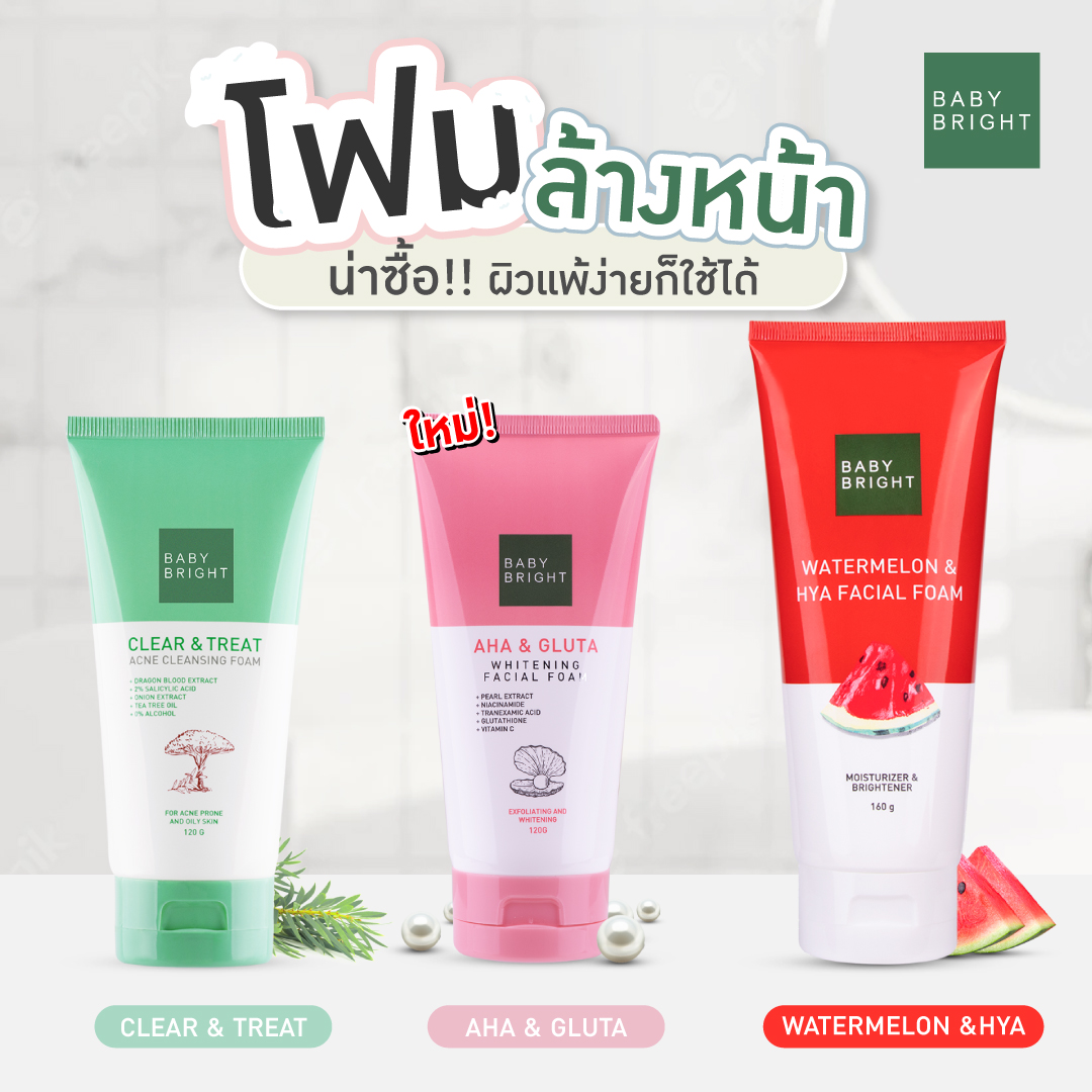 baby bright foam เบบี้ไบร์ทโฟมล้างหน้า โฟมล้างสิว โฟมผิวไบร์ท โฟมแตงโม ...