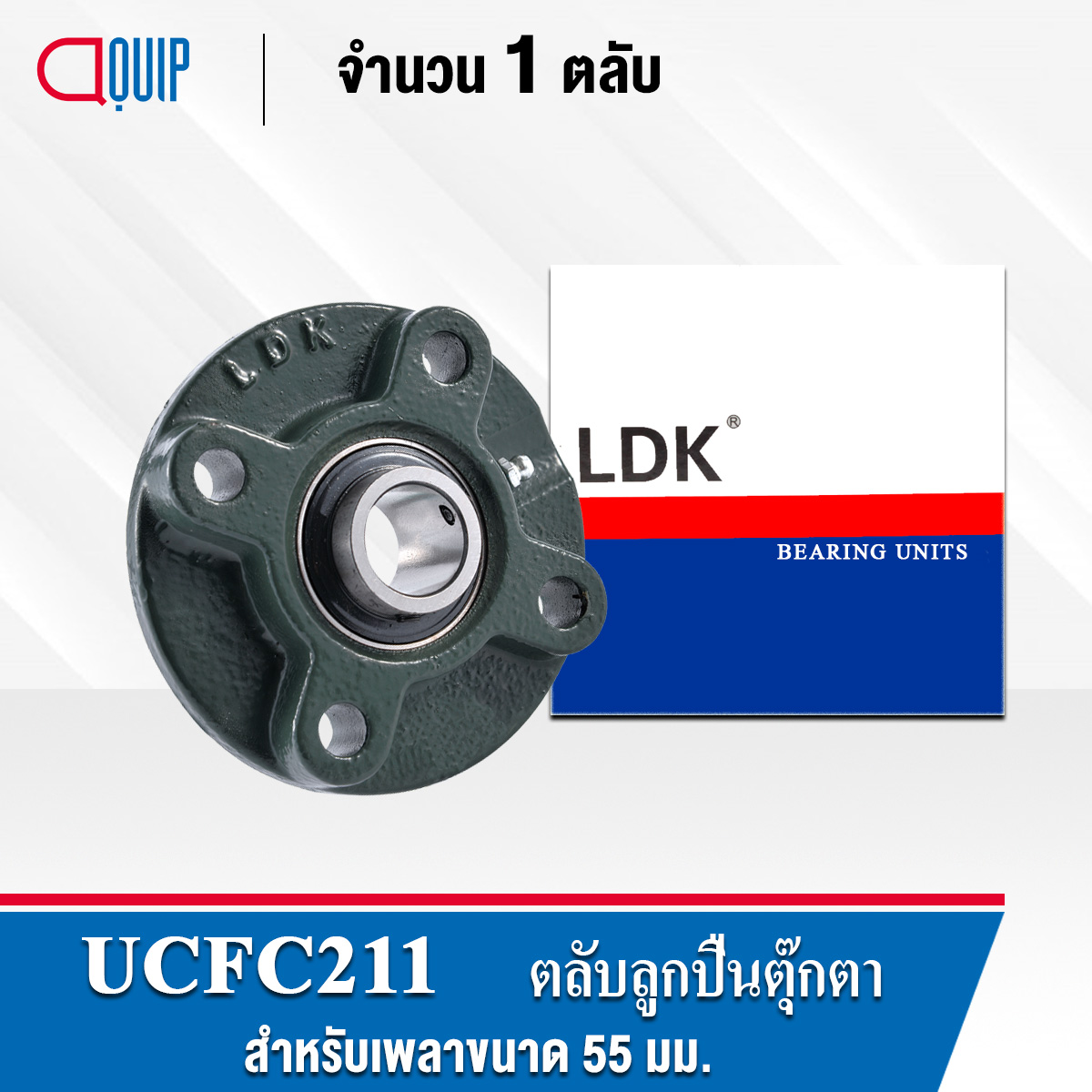 UCFC211 LDK ตลับลูกปืนตุ๊กตา Bearing Units UCFC 211 ( เพลา 55 มม. ) | Lazada.co.th