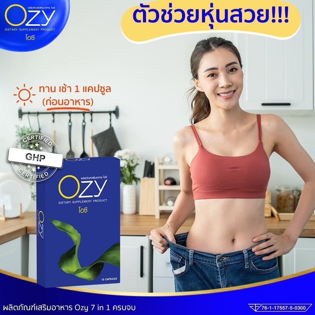 ส่งฟรีไม่ใช้โค๊ด Ozyอาหารเสริมลดน้ำหนัก By พี่หนิง 7 in 1 ozyลดน้ำหนัก โอซีลดน้ำหนัก ozyหนิง ลด ...