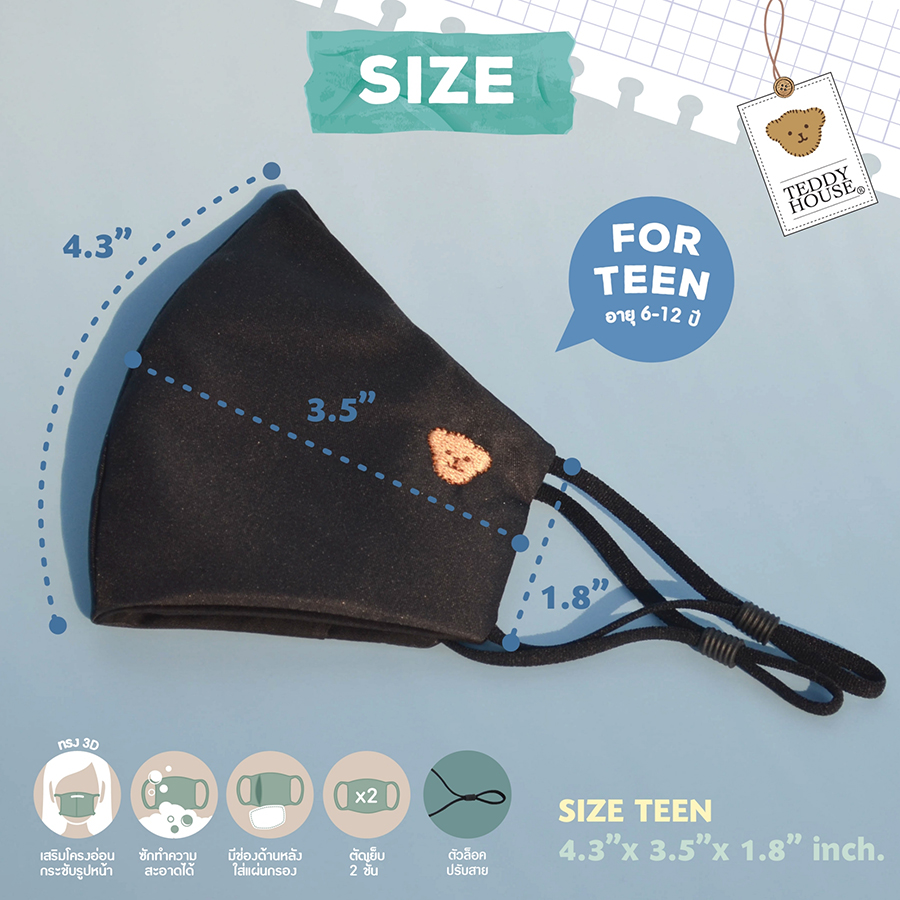TEDDY MASK หน้ากากผ้า Microfiber For Teen หน้ากากผ้าไมโครไฟเบอร์ สำหรับ ...