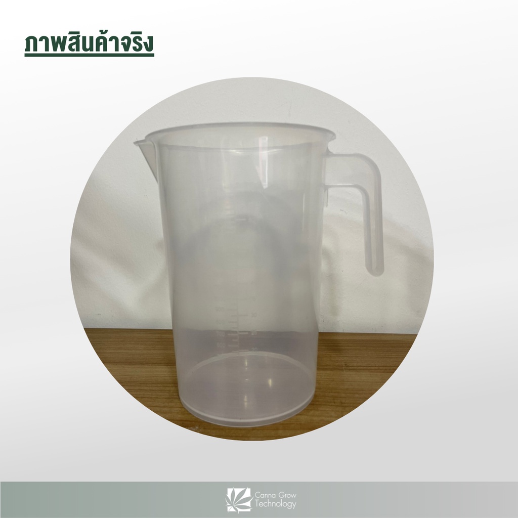 [พร้อมส่ง]!!!ลดถ้วยตวง ถ้วยตวงของเหลว แบบพลาสติก ขนาด 2000 ml , 5000 ml[สินค้าใหม่] - Grow-Fram ...