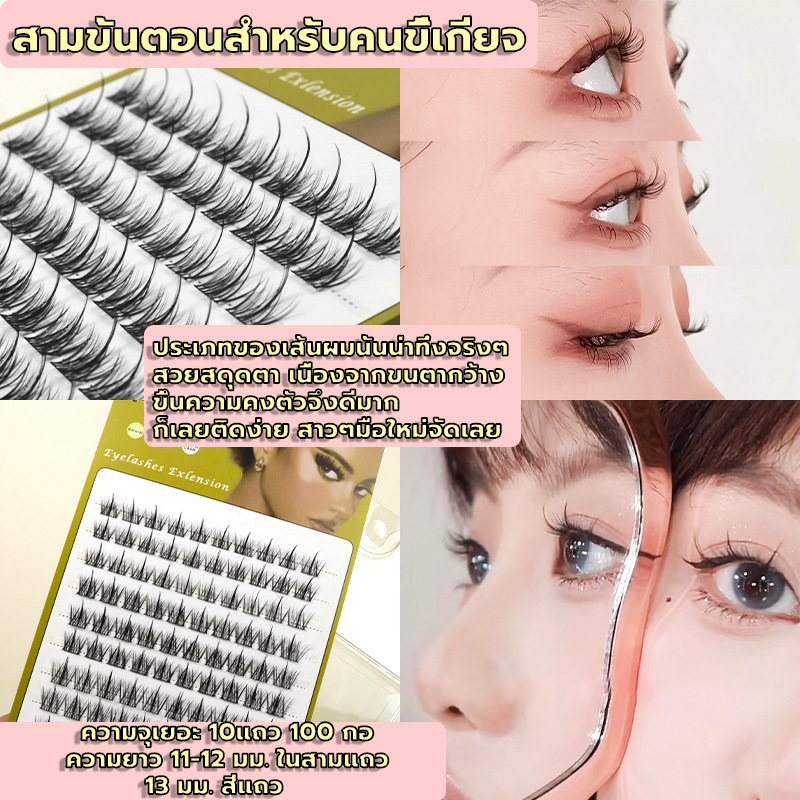 ขนตาปลอมสายฝอ ขนตาปลอม เบาสบายตา ขยายตาโต 2 ชั้น ให้ขนตายาว ขนตาช่อ ต่อ ...