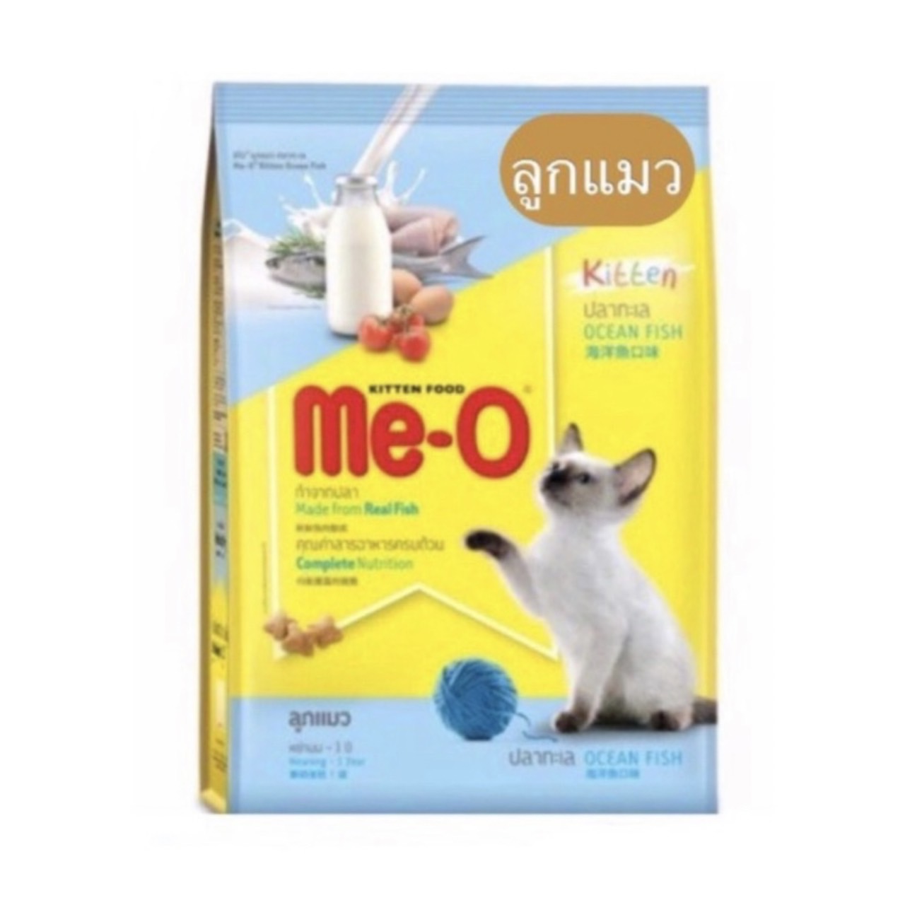 ไม่โกงค่าส่งค่ะ มีโอ Me O กระสอบ ขนาด 2.8 - 3 kg. | Lazada.co.th