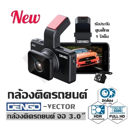 NEWEST CAR CAMERA DENGO VECTOR Car camera 2 front-rear cameras 1080P ...