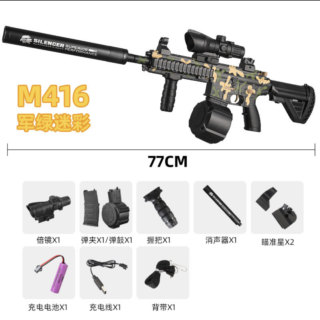 M416 Full Auto ขนาดยาว 81 ซม. แม็กคู่ - ยิงแม่งเลย - ThaiPick