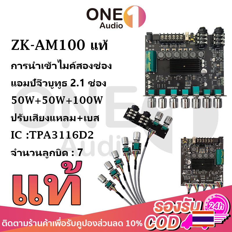 OneAudio ZK 3002T แท้ แอมป์ 3002t แอมป์จิ๋วบลูทูธ 2300W แอมป์จิ๋วบลูทูธ ...