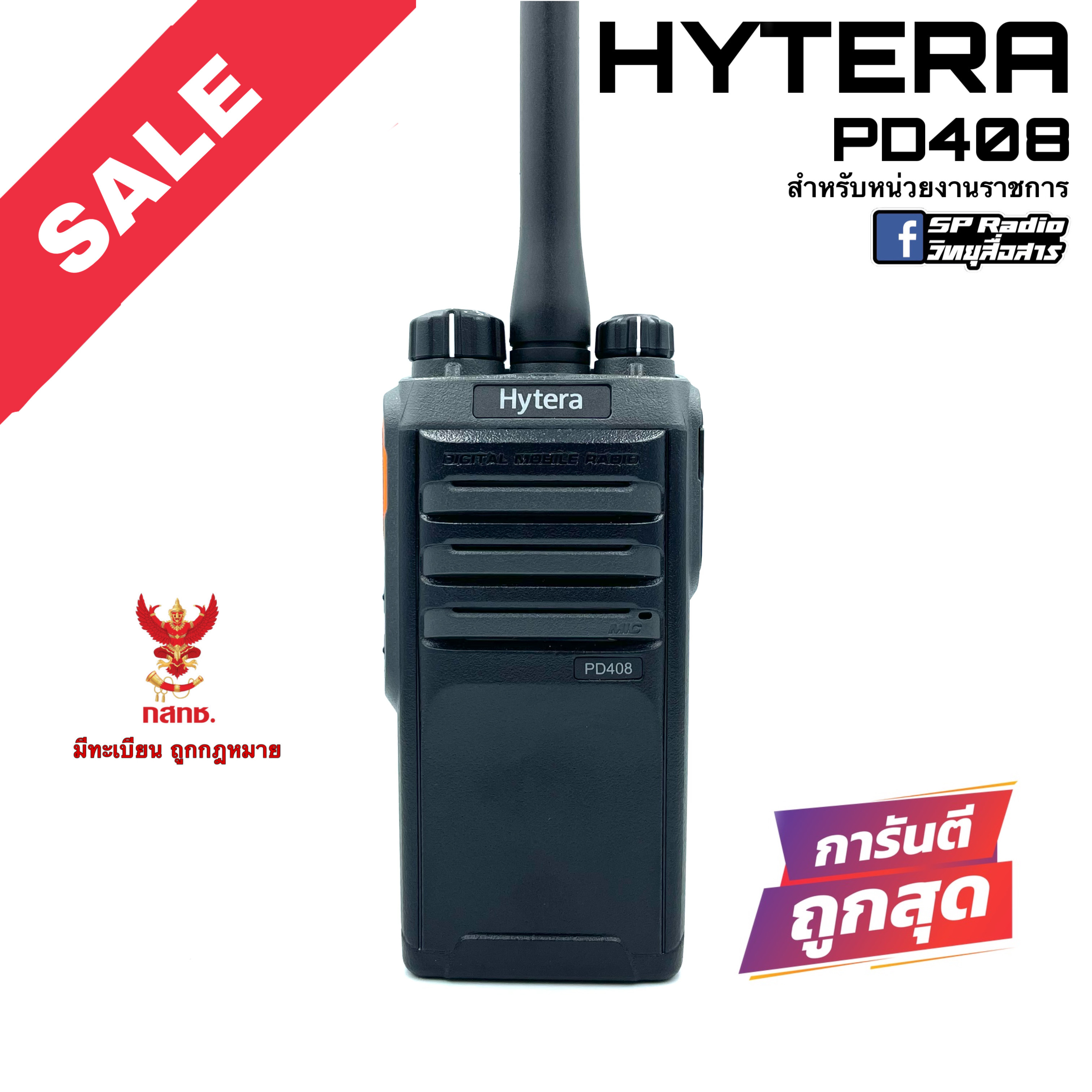 วิทยุสื่อสาร Hytera รุ่น PD408 สีดำ (มีทะเบียน ถูกกฎหมาย) | Lazada.co.th