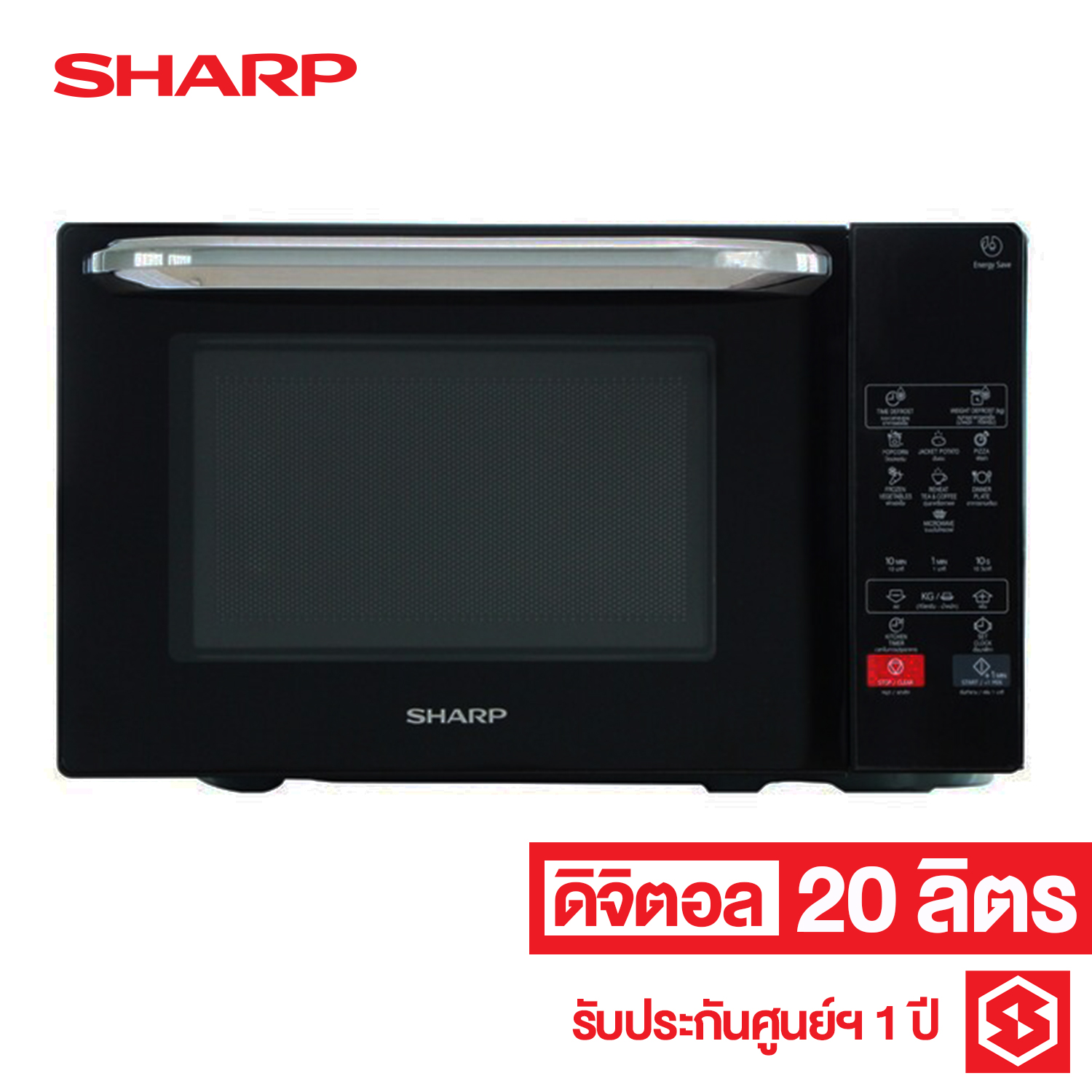 ไมโครเวฟ SHARP รุ่น R-219EX-SK ขนาด 20 ลิตร กำลังไฟ 700W (รับประกัน ...