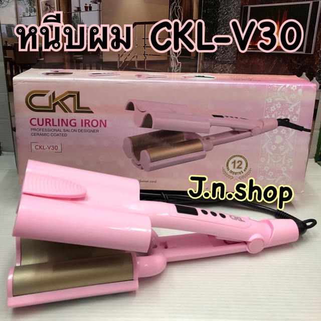 หนีบผมลอนมาม่า CKL-V30 | Lazada.co.th