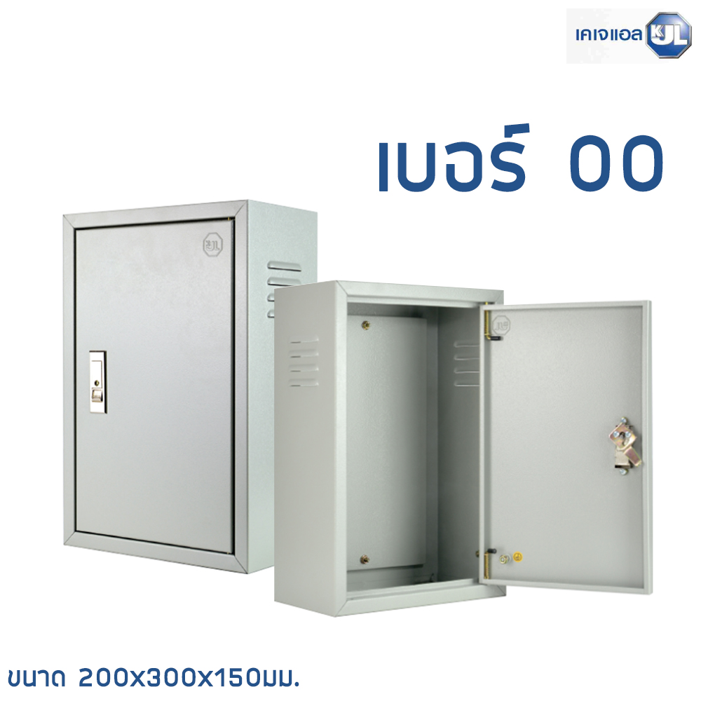 KJL ตู้ไฟสวิทช์บอร์ดไซส์มาตรฐานแบบธรรมดา รุ่น KBSS - toolmax - ThaiPick