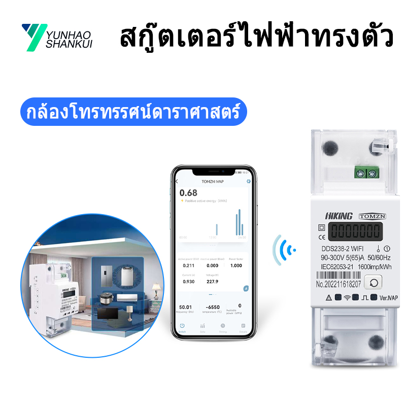TOMZN 1P+N 65A Tuya WIFI Smart Bidirectional Energy Meter Timer Power Consumption Monitor KWh ...