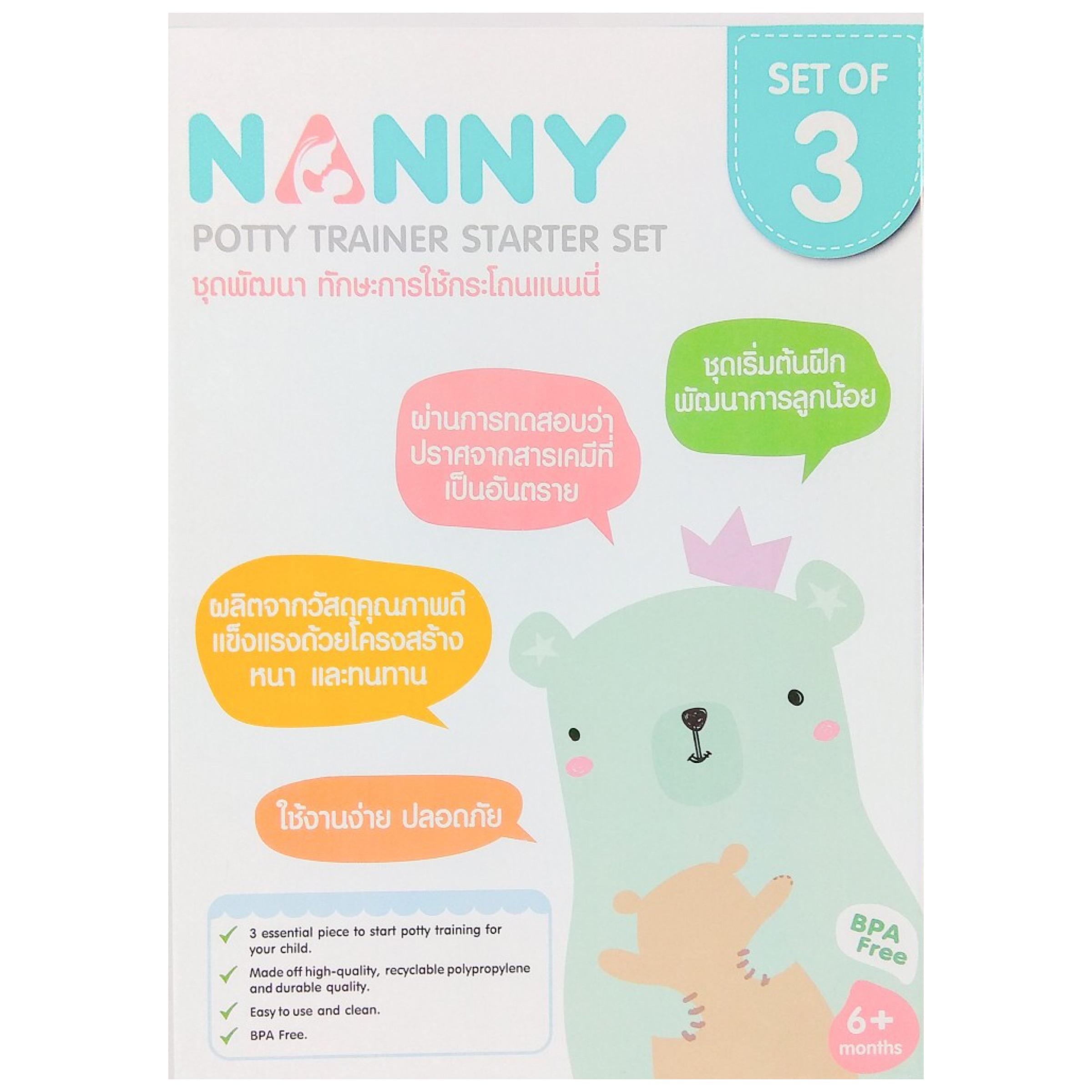 [Set 3] ชุดฝึกขับถ่าย กระโถนเด็ก + ฝารองชักโครก + บันไดนั่งชักโครก ...