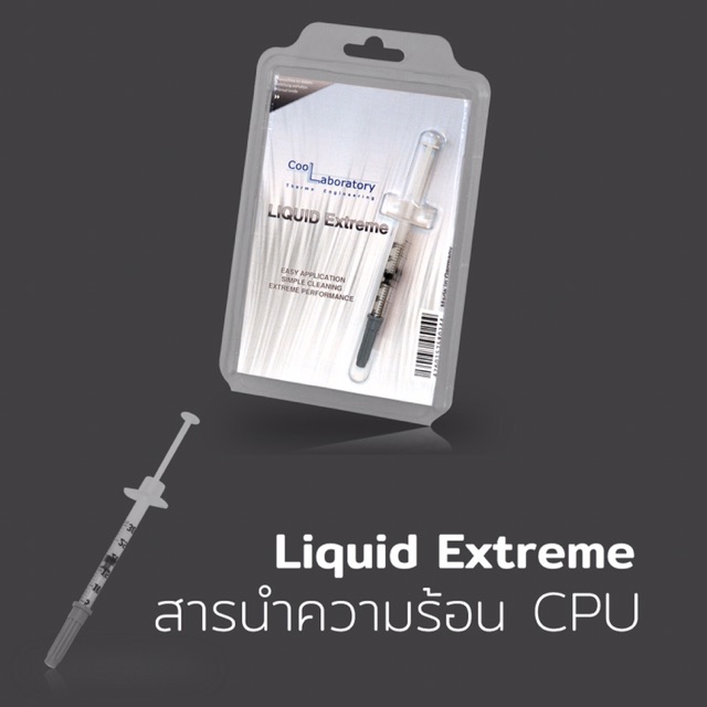 Coollaboratory LIQUID Extreme ซิลิโคนโลหะเหลว - Loveintrend_1 - ThaiPick
