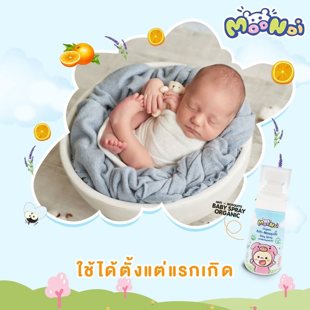 Moonoi ออร์แกนิค แอนติ มอสคิวโต้ เบบี้ สเปรย์ 50 มล. - Moonoi Thailand ...