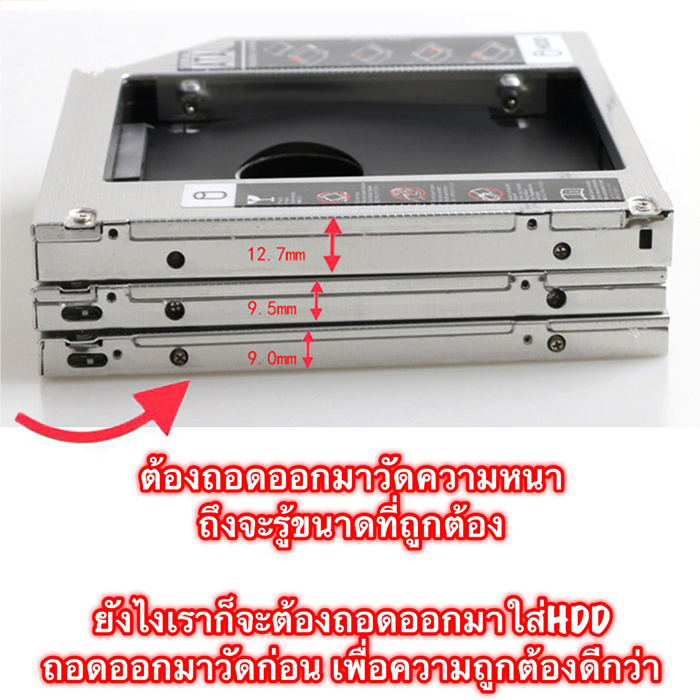 ถาดแปลง ใส่ HDD SSD Tray SATA HDD SSD Enclosure Hard Drive Candy Case 9 ...