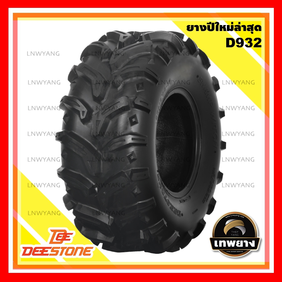 25X8.00-12 6PR ยี่ห้อ DEESTONE รุ่น D932 TL ยางรถเอทีวี (ATV) - Winautopart - ThaiPick