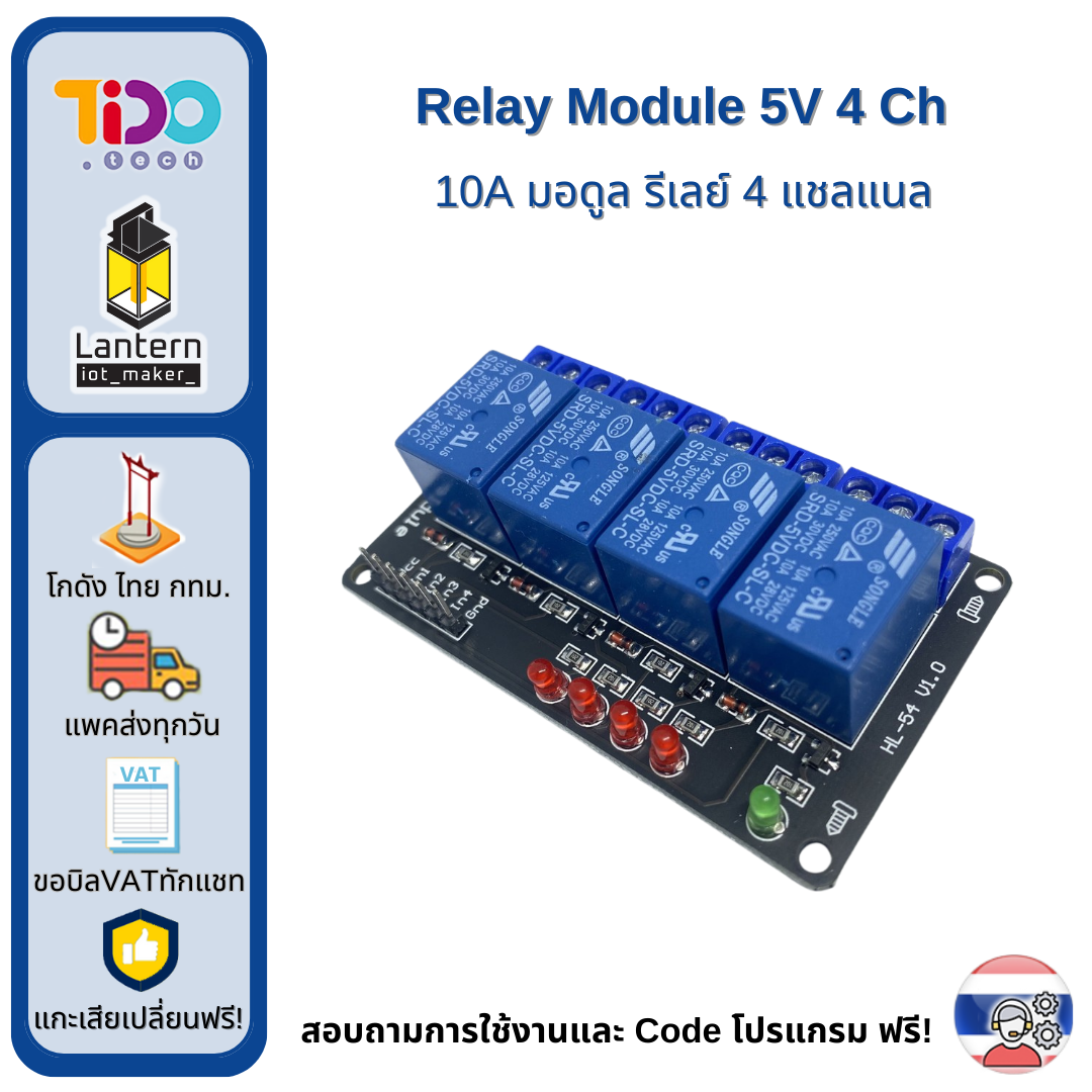 Relay Module 5V 4 Channel 10A มอดูล รีเลย์ 4 แชลแนล | Lazada.co.th