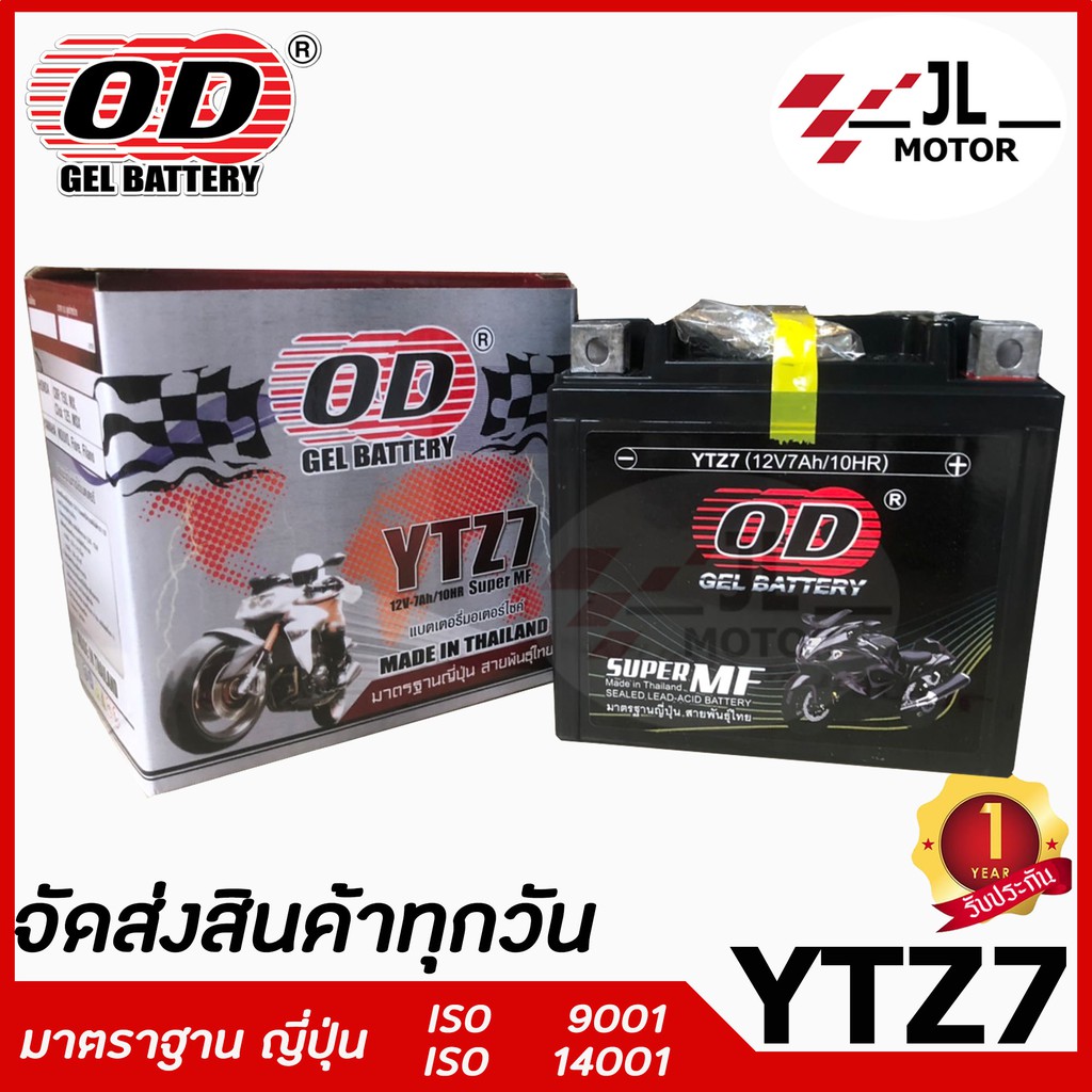 โปรโมชั่น แบตเตอรี่มอเตอร์ไซค์ 7 แอมป์ OD YTZ7 (12V7AH/10HR) (รับประกัน ...