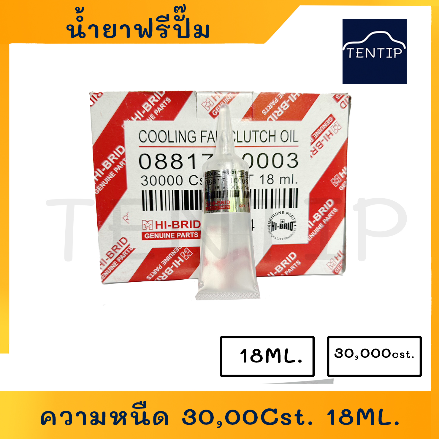น้ำยาฟรีปั้ม รถยนต์ ความหนืด 30000 Cst. แท้ ขนาด 18ml. สำหรับฟรีปั๊มรถทุกรุ่น TOYOTA, ISUZU ...