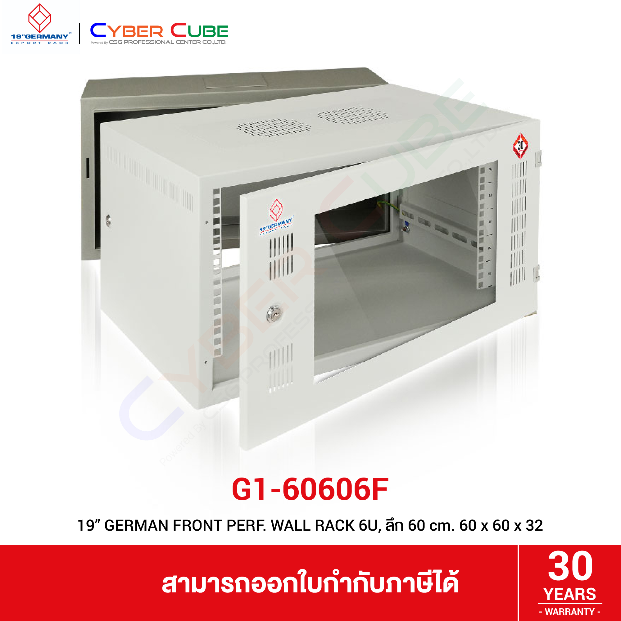 GERMAN RACK G1-60606F 19” GERMAN FRONT PERF. WALL RACK 6U, ลึก 60 cm ...