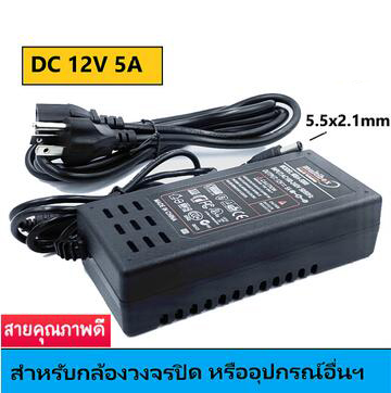 Adapter DC 12V 5A Balancer Charger Power Supply AC 220V - soong shop ...
