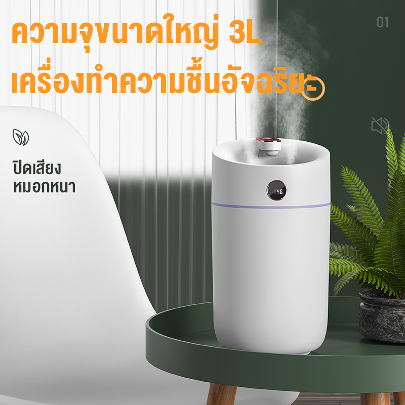 Basike เครื่องพ่นอโรม่า เครื่องทำความชื้น3L.เครื่องพ่นน้ำมันหอม เครื่อง ...
