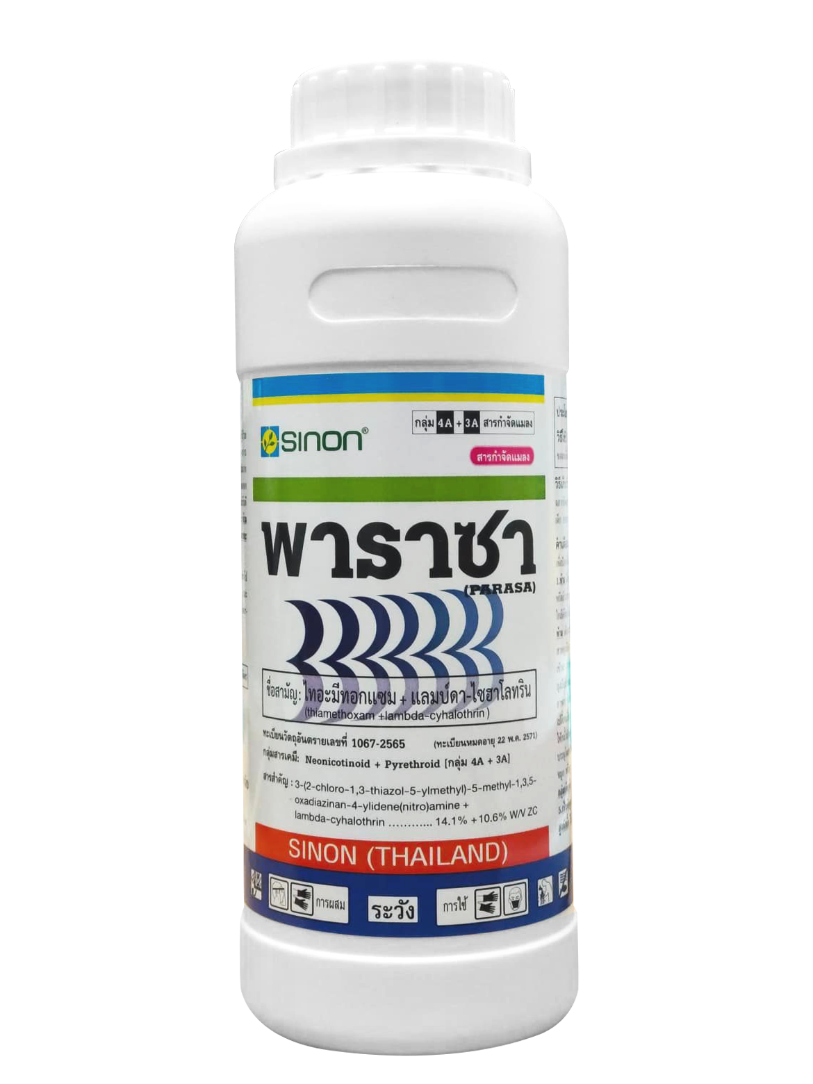 พาราซา เพลี้ยไฟ เพลี้ยจั๊กจั่น ขนาด500 ซีซี | Lazada.co.th