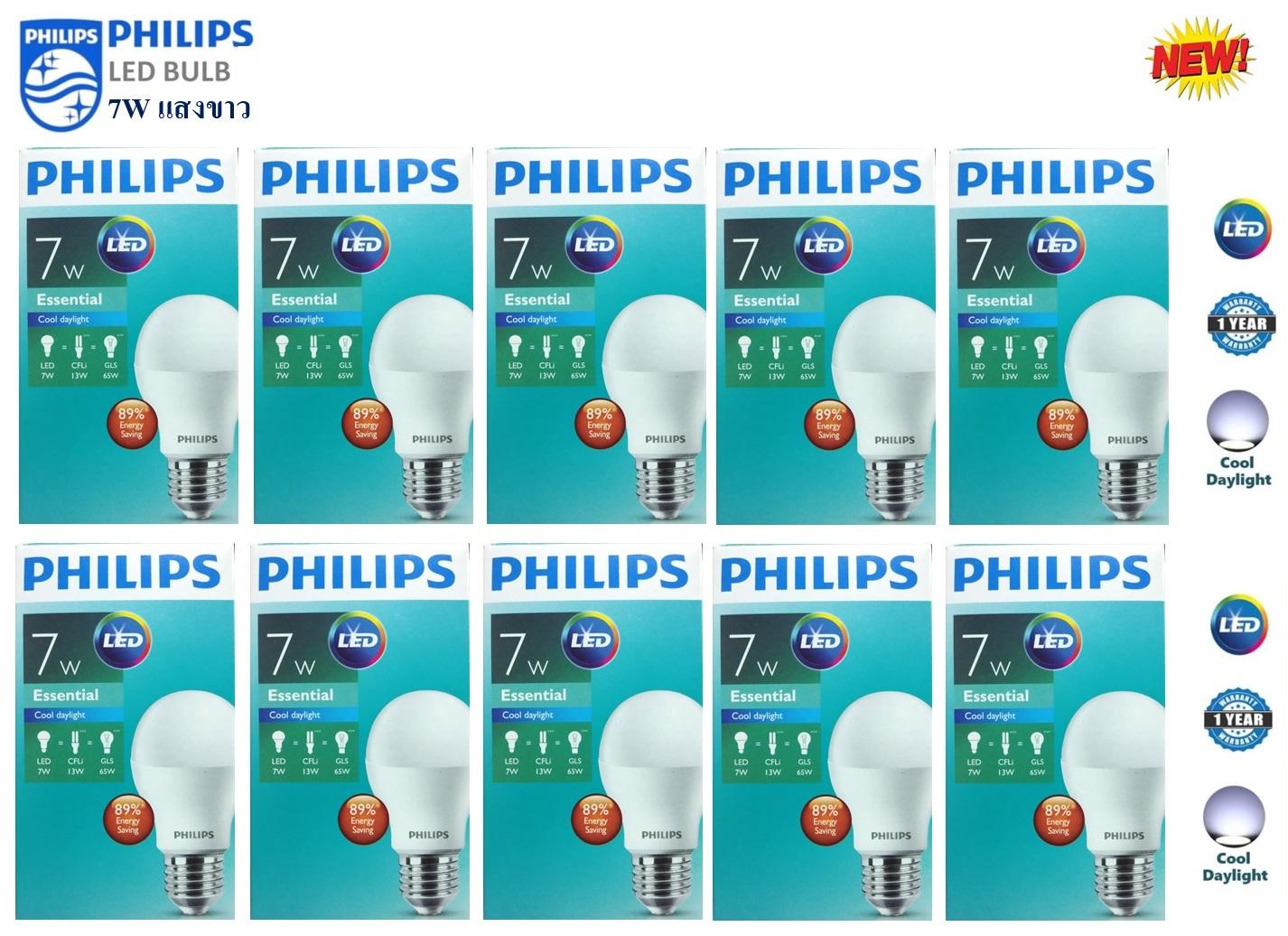 Philips หลอดไฟ LED Bulb 7W Essential Cool Daylight แสงขาวเดย์ไลท์ ขั้วเกลียว E27 ( 10 หลอด ...