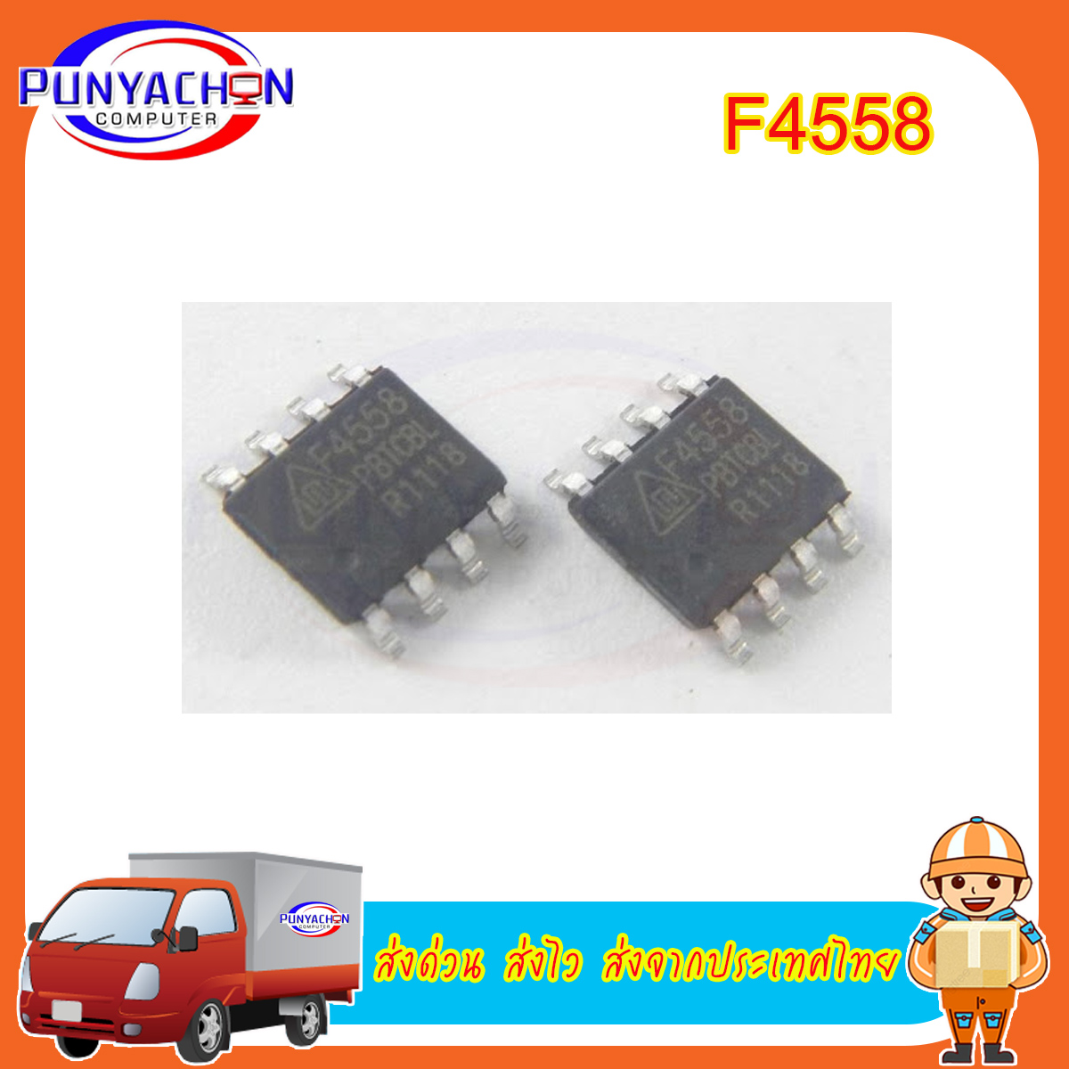 F4558 CD4554CB CF4558 SOP 8 วงจรขยายสัญญาณ ราคาต่อชิ้น ส่งด่วน ส่งไว ส่งจากประเทศไทย | Lazada.co.th